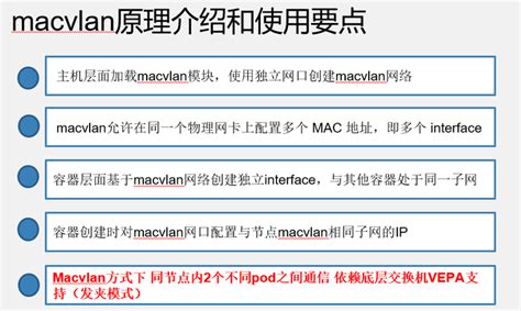 Linux虚拟网络中的macvlan设备源码分析 知乎