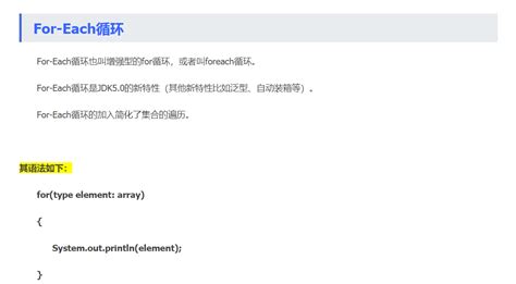 Java8 Foreach 使用 Csdn博客