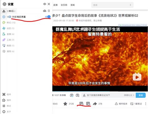 外置稍后再看的按钮出现两个 · Issue 4423 · The1812bilibili Evolved · Github