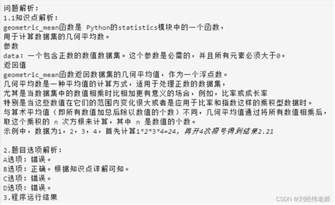 计算数据集的几何平均数geometric mean 无法计算算子。 算子 mean 几何 geom1 点 13 在点和边上