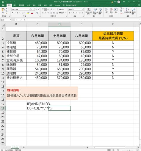 作業成果 完成excel104 邏輯判斷函數if 下牛刀小試 Hahow 好學校 作業成果 完成excel104 邏輯判斷函數if 下牛刀小試 Hahow 好學校