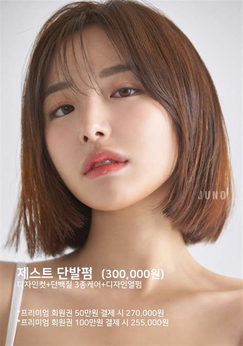 준오헤어 스타일 준오헤어 여의도kbs별관점