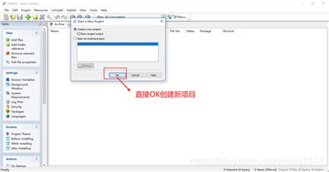 setup facatory9 0打包详细教程（含静默安装和卸载） setupfactory打包教程 csdn博客
