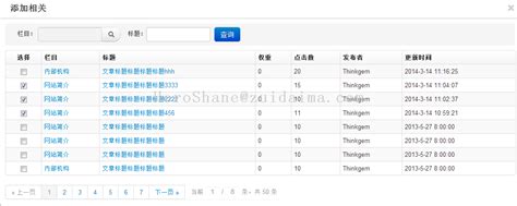 Apache Shiro SpringMVC Hibernate Search Hibernate Bootstrap企业信息管理系统基础框架搭建整合实例代码教程 代码 最代码