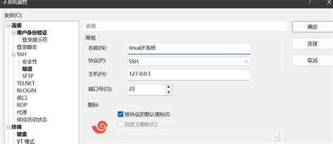Windows开启（wsl）linux子系统并远程连接ssh Leo朵