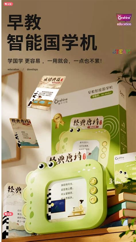 唐诗三百首卡片机古诗国学启蒙听读读卡宝宝儿童幼儿插卡早教学习 天猫 花瓣网