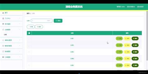 【附源码】计算机毕业设计java演唱会购票系统演唱会电子票务系统课程设计 Csdn博客