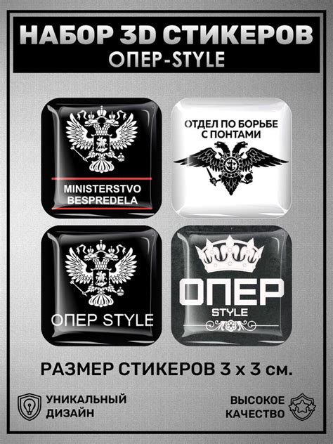 3d наклейка на телефон Набор объемных наклеек 4 шт Популярные опер