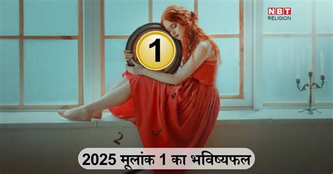 2025 Numerology Predictions In Hindi 2025 Mulank 1 Numerology Prediction 2025 में मूलांक 1