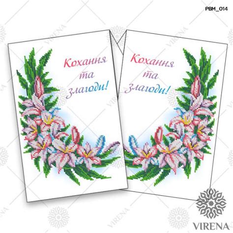 Весільний рушник Virena РВМ 014 купити за 157 грн Вечорниці