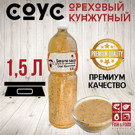 Ореховый соус / кунжутный соус, 1,5 л., BeiJing Weishenhe Trade ...