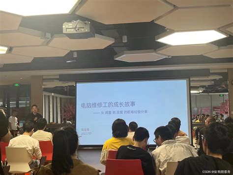 【深圳1024开发者城市聚会 优秀参会感悟】结识好友，积累经验，何乐而不为？ 思特顺 cto csdn博客