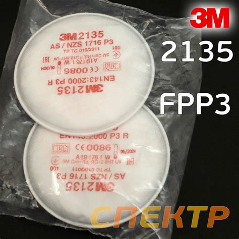 Патрон-фильтр к респиратору 3M 2135 (2шт) пылевой класс защиты FFP3 ...