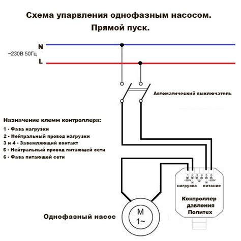 Схема подключения насоса 220в