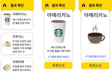 [feat] 결과 화면에서 신규 기능 구현 · issue 15 · i can read flutter · github