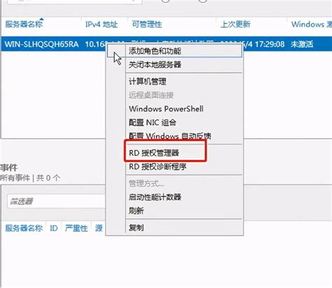 远程主机强迫关闭了一个现有的连接。 windows server 2012 开启远程桌面 csdn博客