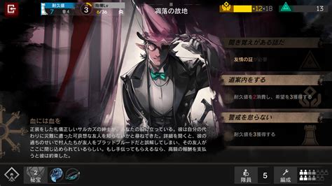 Jp服，傀影肉鸽在奇遇卡主不选择 · Issue 4954 · Maaassistantarknightsmaaassistantarknights · Github