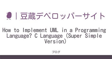 how to implement uml in a programming language c language super