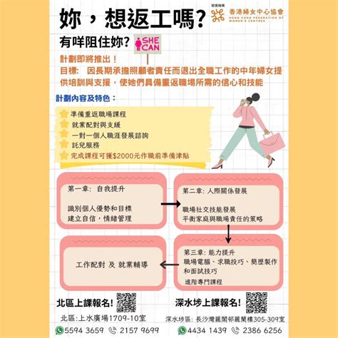 香港婦女中心協會 賽馬會麗閣中心 hong kong hong kong