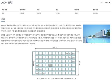 백준 10250번 Acm 호텔