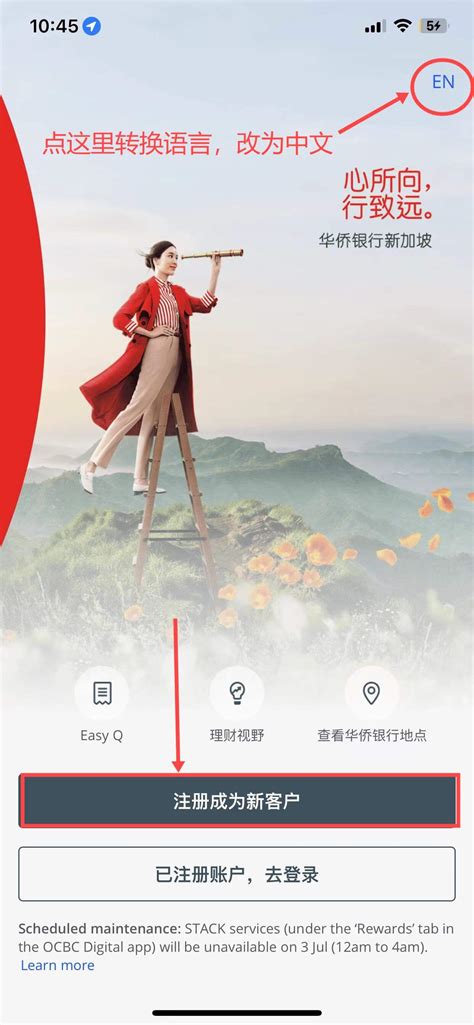 新加坡华侨银行 Ocbc 保姆级开户教程、低成本维护教程！扫盲境外银行账户 果木鱼跨境导航