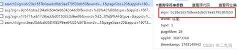 python爬虫爬取音乐 js逆向爬虫 python爬取音乐 csdn博客