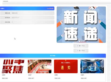 基于python的财经新闻文本挖掘分析与可视化大屏用爬虫 Csdn博客