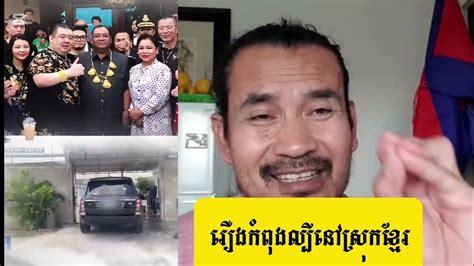 ពិតទេ ក្រសួង ការបរទេស កូរ៉េ Andប្រទេស ផ្សេងទៀត ហាមពលរដ្ឋខ្លួនមកលេងកម្ពុជាសន្តិភាព Youtube