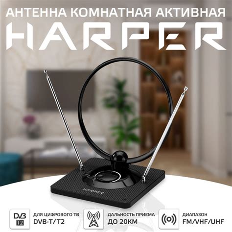 Антенна для цифрового тв комнатная активная с усилителем Dvb T2