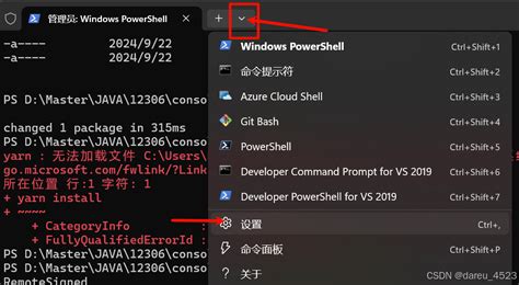 Yarn 无法加载文件 Cusersrogappdataroamingnpmyarnps1，因为在此系统上禁止运行脚本yarnpsl Csdn博客