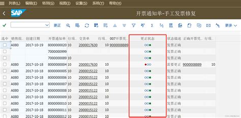 abap alv 红绿灯 abap alv红绿灯 csdn博客