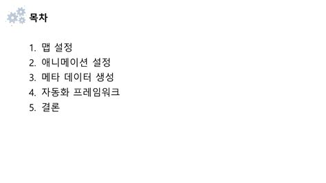 github khwoowoo generationofdeeplearningdata 개별연구 cs 게임엔진을 활용한 딥러닝