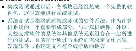 软件质量测试笔记 合工大 软件质量保证与测试总结 csdn博客