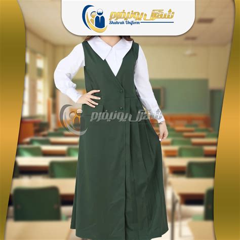 زیباترین لباس فرم مدرسه در ایران انواع مدل های دبستانی، راهنمایی