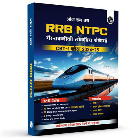 Get Rrb Ntpc 15 Pyqs Book Online Purchase Now Pw Store