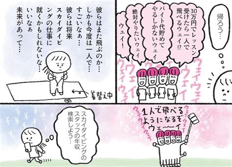 ＜画像52 123＞「家でやれば0円だけど 」35歳、独身、友達もいない“生きるのがしんどい女”が11万円払って断食施設へ【作者に聞い