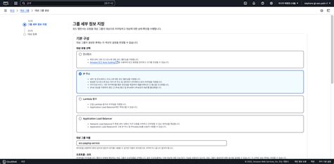 [aws] Ecs Fargate 서비스와 Alb 대상 그룹 설정