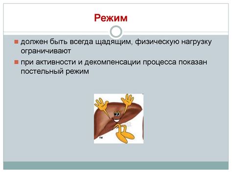 Сестринский уход при хроническом гепатите - презентация онлайн