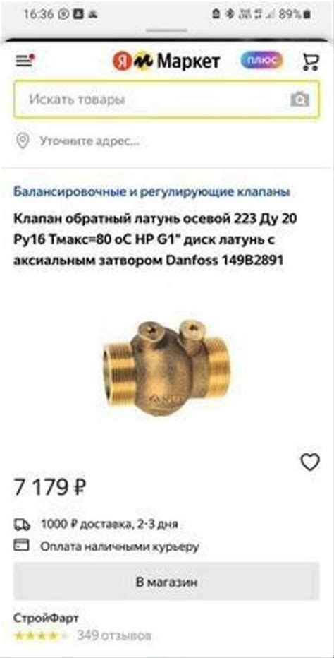Клапан Danfoss Festima Ru Мониторинг объявлений