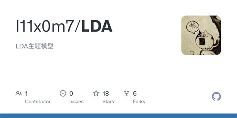GitHub l x m LDA LDA主题模型