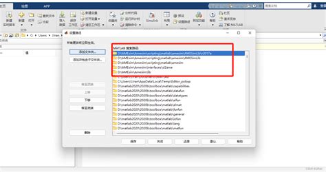 《amesim与simulink的联合仿真设置》amesim和simulink联合仿真 Csdn博客