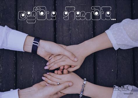 Sinhala Font Behance