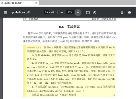 北航操作系统实验入门 beihanglab1neiheshiyan csdn博客