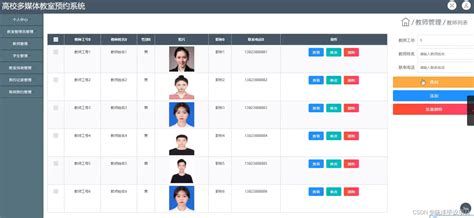 [附源码]计算机毕业设计高校多媒体教室预约系统 jsp java springmvc mysql mybatis csdn博客
