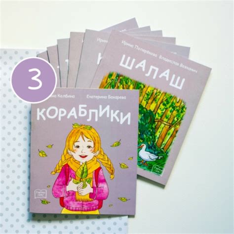 «Я читаю сам!» серия книг для первого самостоятельного чтения