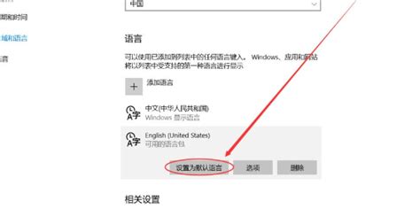 Win10如何切换成永久英文输入法 Win10切换成永久英文输入法方法介绍 系统屋