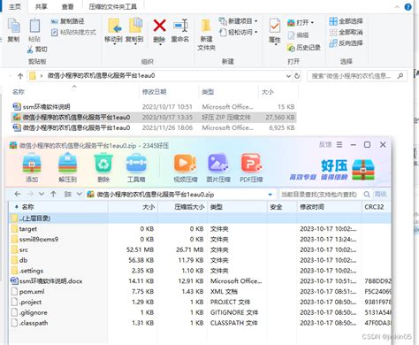 Javaphpnodejspython微信小程序的农机信息化服务平台【2024年毕设】 Csdn博客