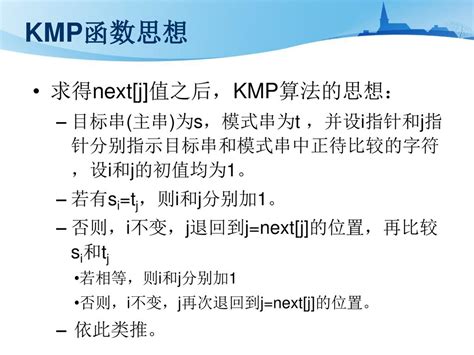数 据 结 构 刘家芬 sept ppt download