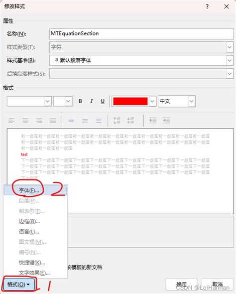 Mathtype文中出现红色的“公式章（下一章） 节 1”如何隐藏！公式章下一章节怎么隐藏 Csdn博客