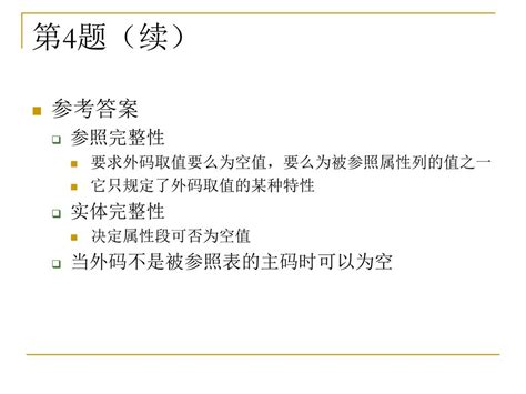 作业三讲评 04计算机 ppt download